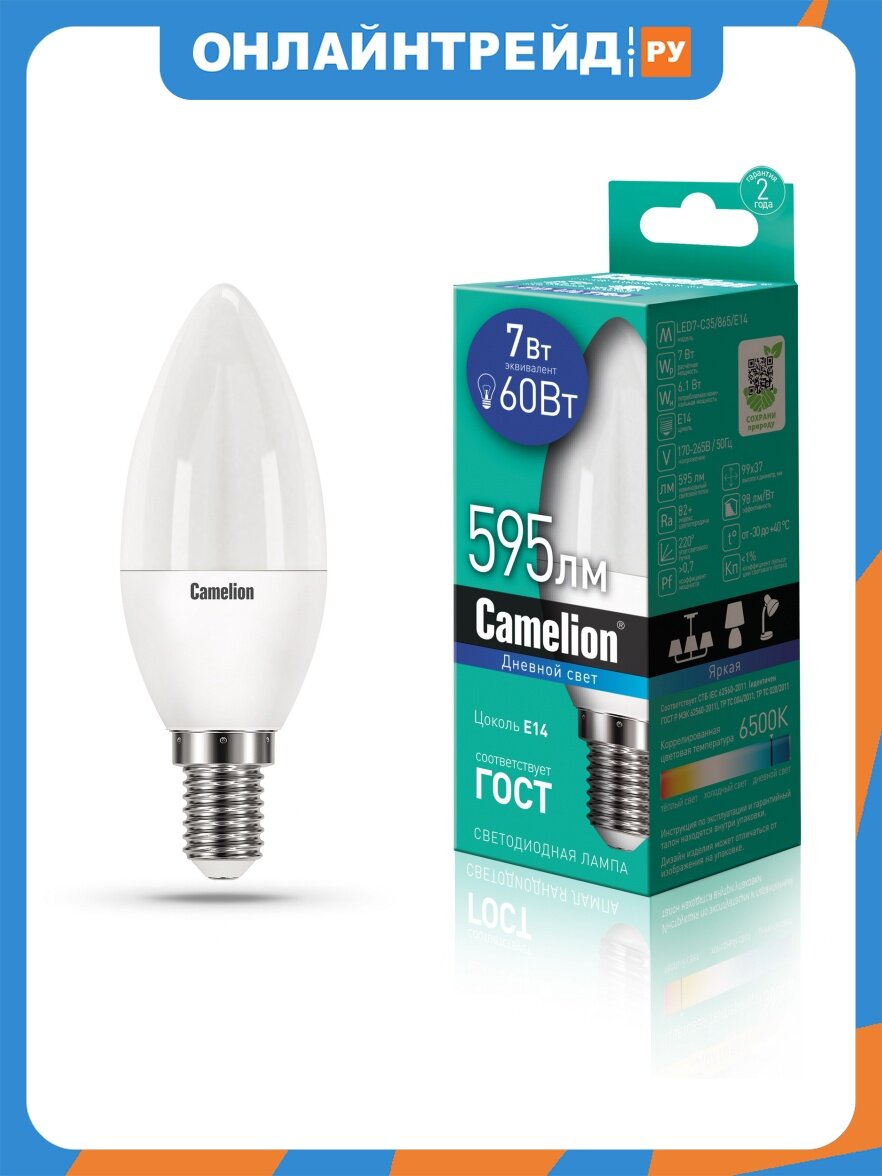 Светодиодная лампа Camelion LED7-C35/865/E14