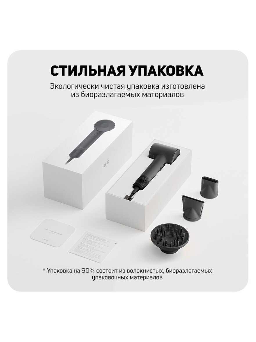 Фен Laifen SE 2 чёрный