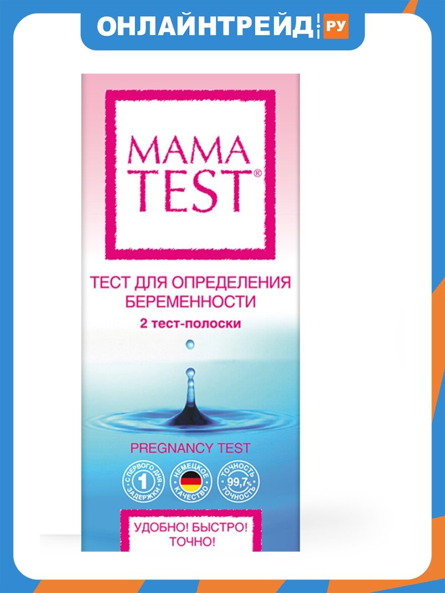 Тест Mama Test для определения беременности - мама тест №2