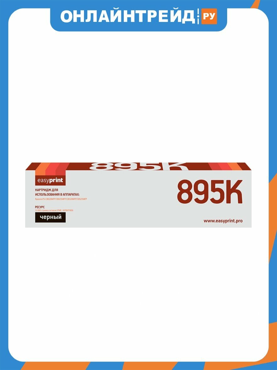 Картридж лазерный Easyprint LK-895K (TK-895K) для Kyocera FS-C8020MFP/FS-C8025MFP/FS-C8520MFP/FS-C8525MFP. с чипом 12000 стр.