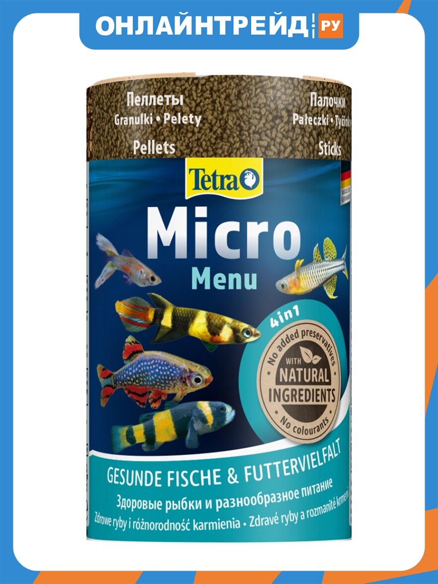 Корм 4-ех видов Tetra Мicro Мenu (гранулы, палочки, шарики, чипсы) для мелких рыб 100мл.