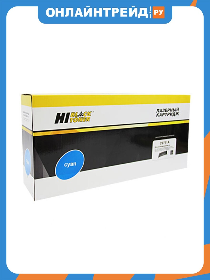 Картридж Hi-black (HB-C9731A) для HP CLJ 5500/5550, Восстановленный, C, 12K