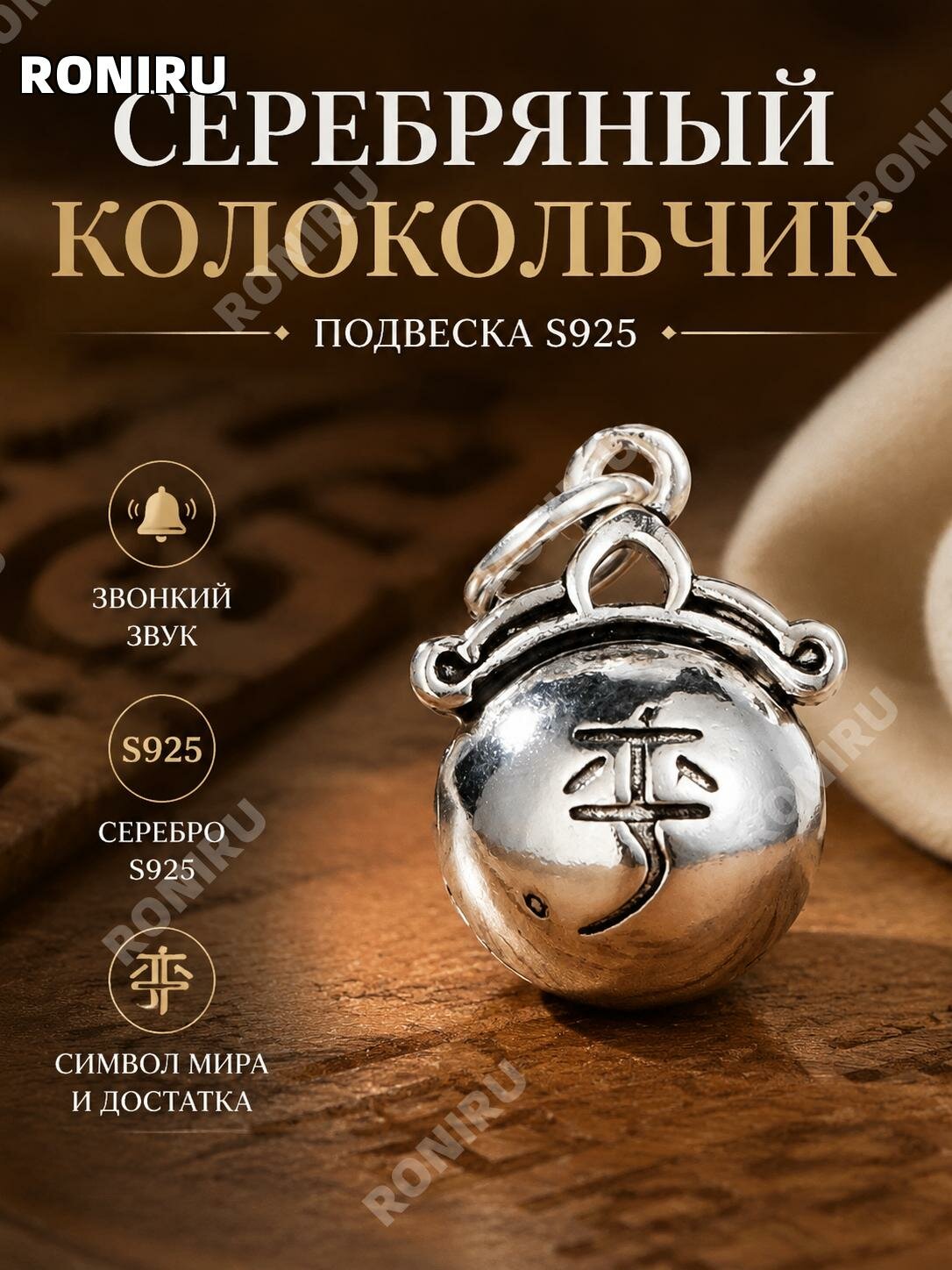 Подвеска-колокольчик из серебра S925 для украшений, звенящий кулон