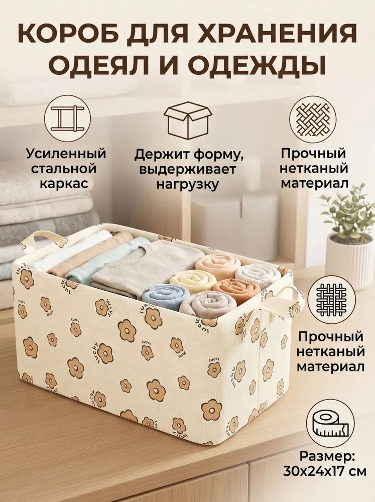 Органайзер для хранения