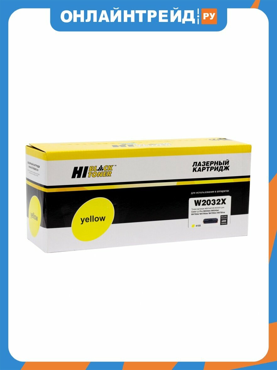 Картридж Hi-black (HB-W2032X) для HP Color LaserJet Pro M454dn/M479dw, №415X, Y, 6K