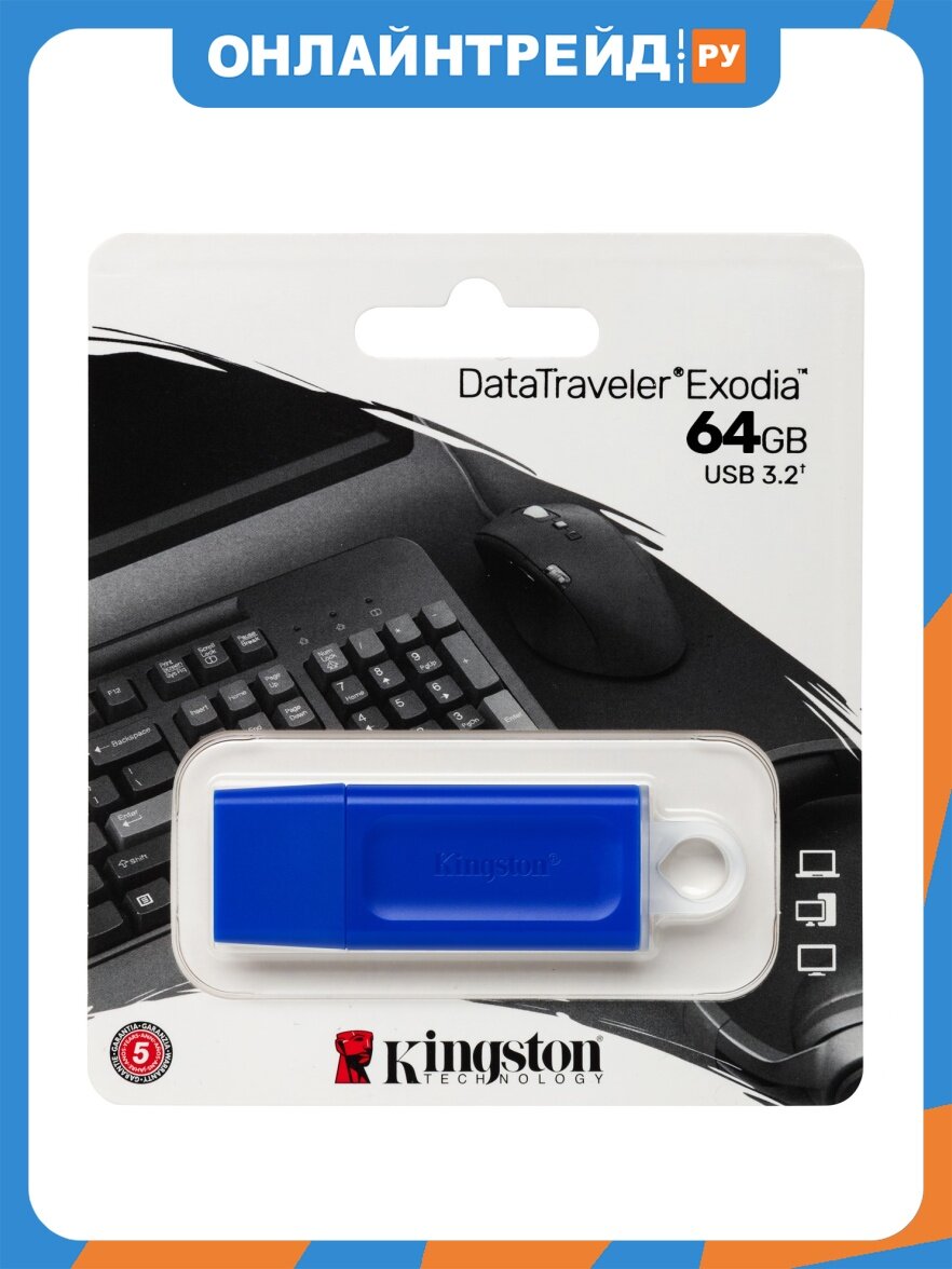 USB флешка Kingston 64Gb DataTraveler Exodia USB 3.2 Gen 1 blue