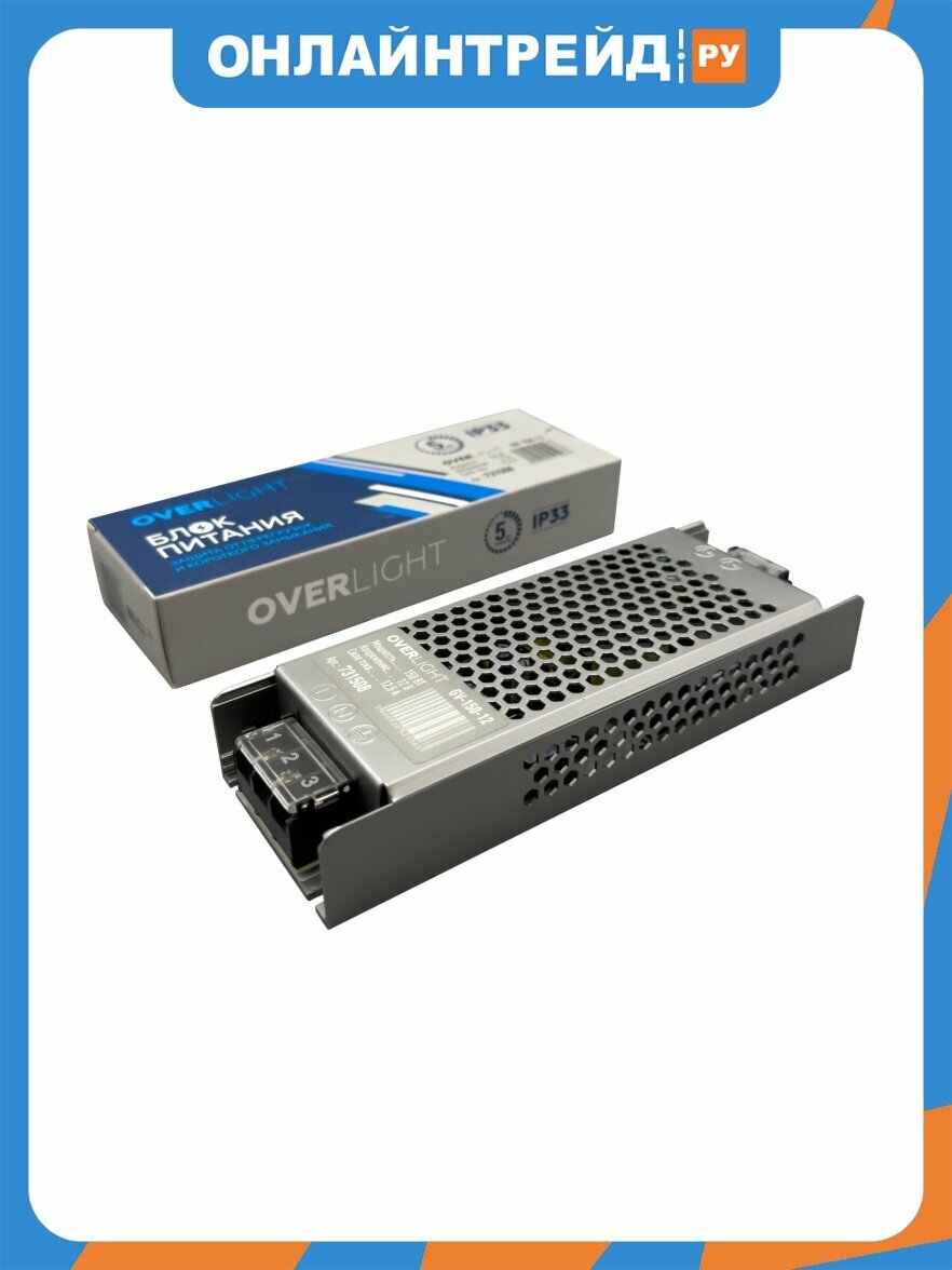 Блок питания Ledpremium GV-150-12 (12V, 150W, 12.5A, IP33)