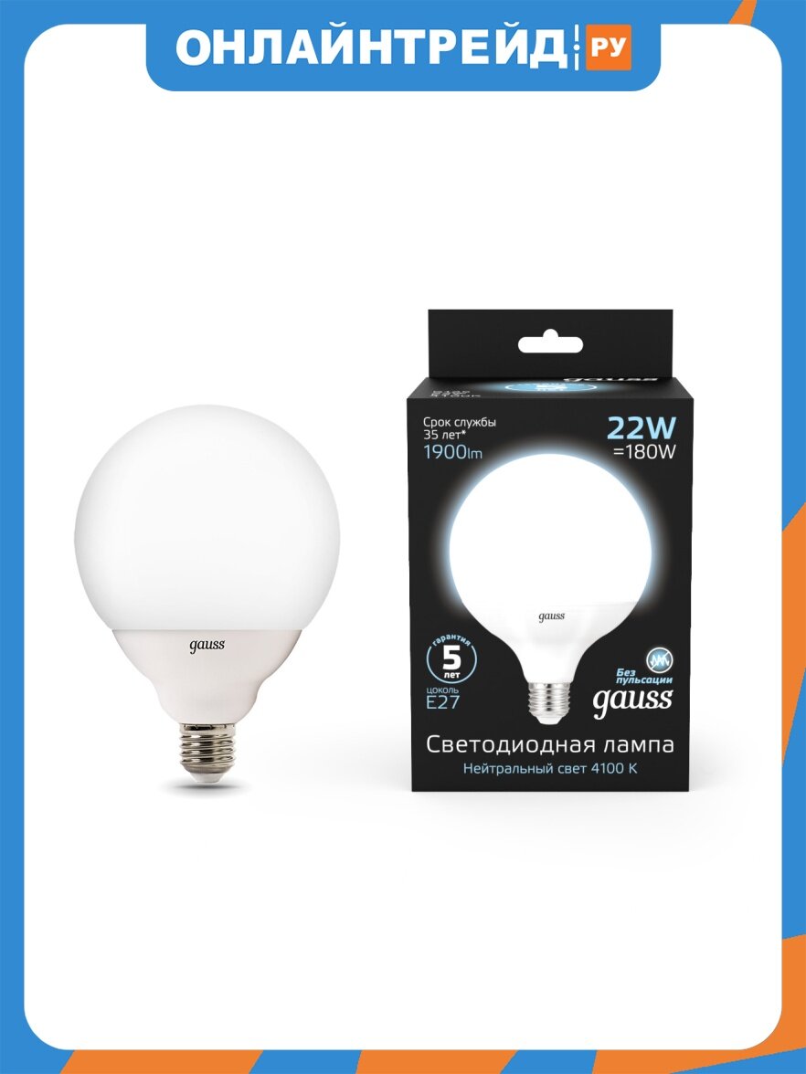 Светодиодная лампа Gauss LED G125 E27 22W 1840lm 4100K