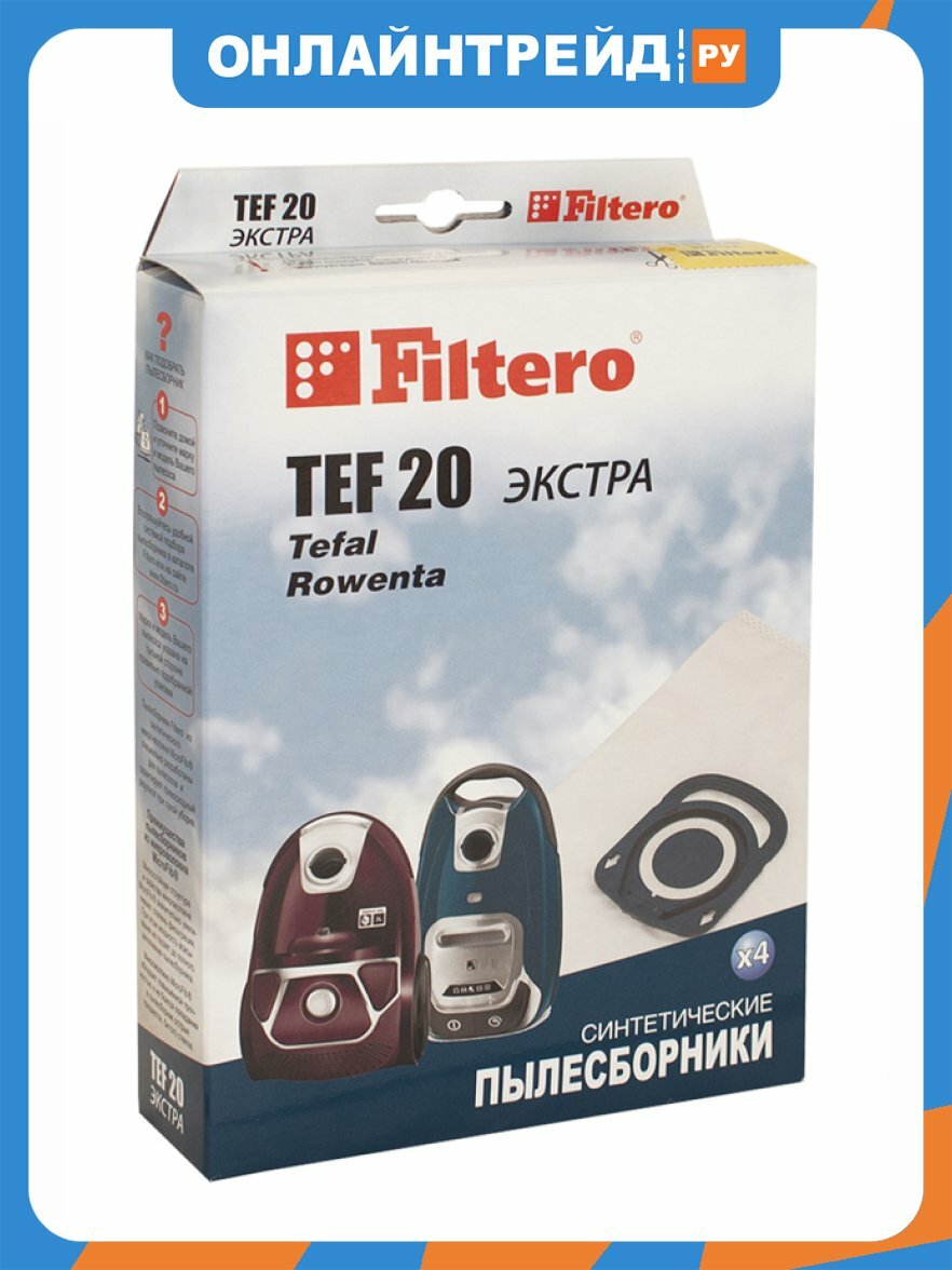 Пылесборник Filtero экстра TEF 20 (4)