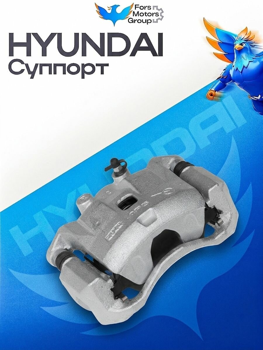 Суппорт HYUNDAI Tucson (04-) задний левый MANDO