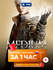 The Medium для PS 5, русские субтитры и интерфейс | PlayStation 5