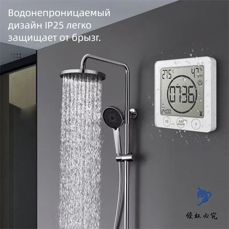 Электронные часы влагостойкие для ванной, душа, кухни с термометром и гигрометром