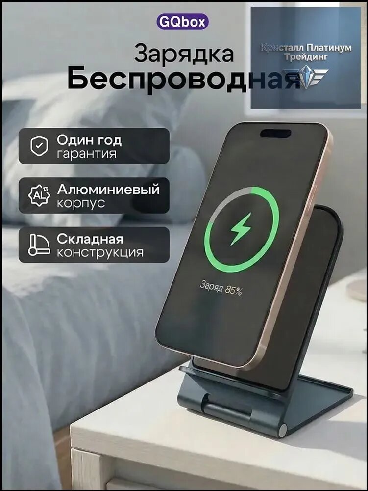Беспроводная зарядка для Android и iPhone / Беспроводное зарядное устройство / / Подставка для телефона с зарядкой / Черный