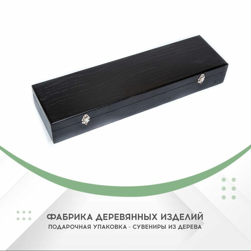 Шкатулка для кортика (или длинного ножа), с ложементом, 43х12х6,2см