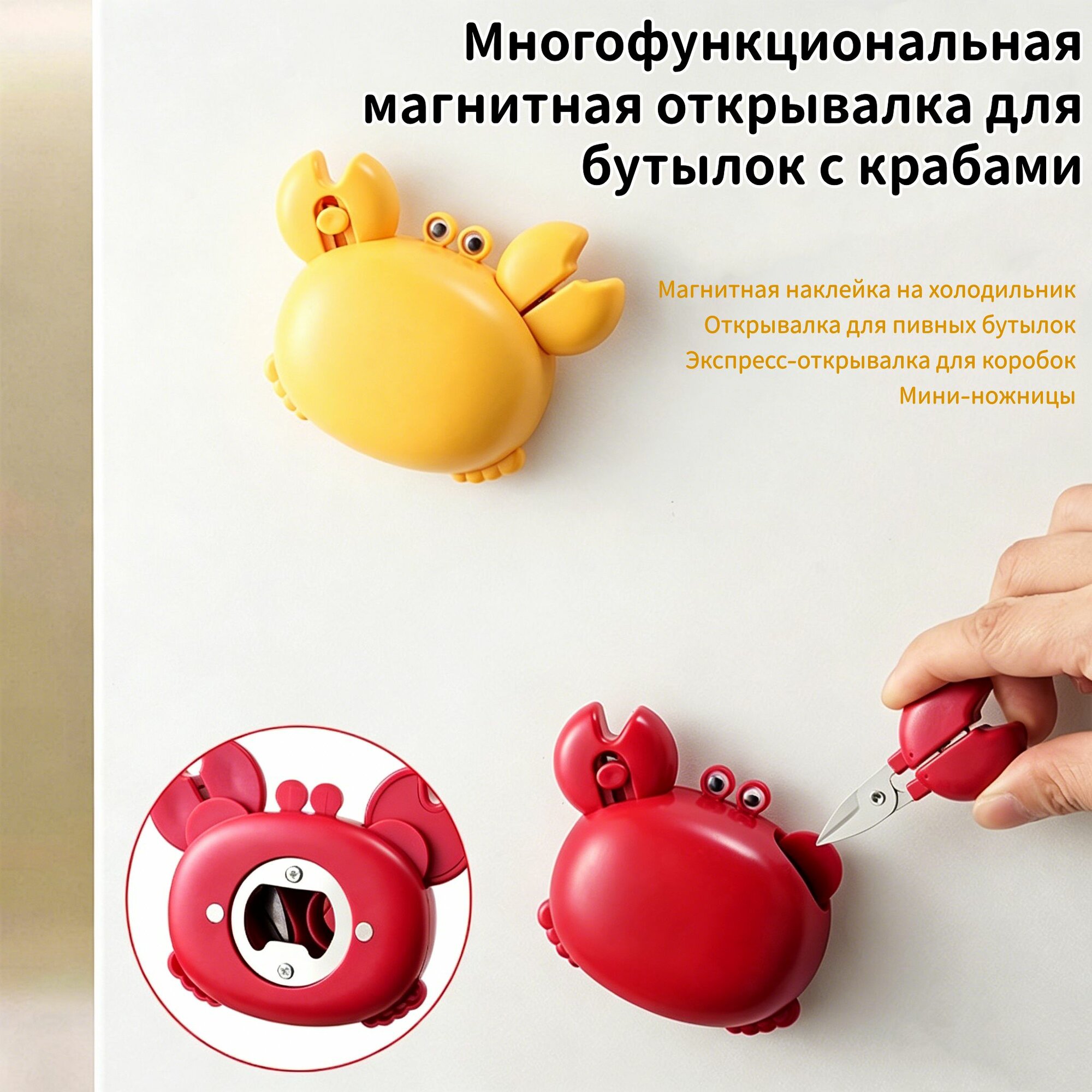 Открывалка, 8.7 см, 1 шт