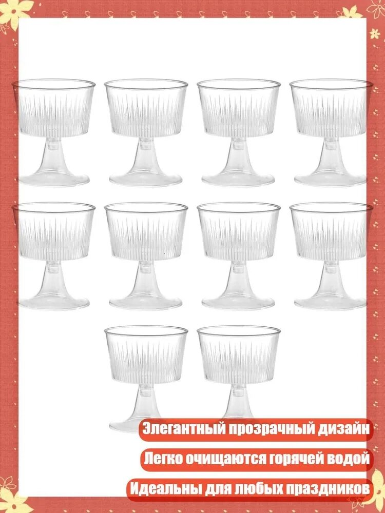 Бокал