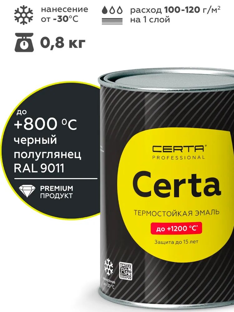 Краска CERTA термостойкая до 800 градусов, антикоррозионная, для печей и мангалов, радиаторов, полуглянцевое покрытие, 0.8 кг, черный RAL 9011
