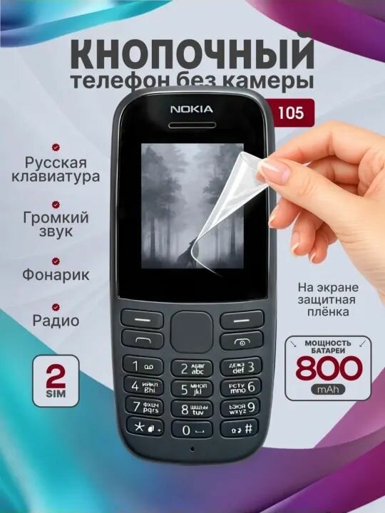 Nokia Мобильный телефон Модель мобильного телефона 150-20, черный