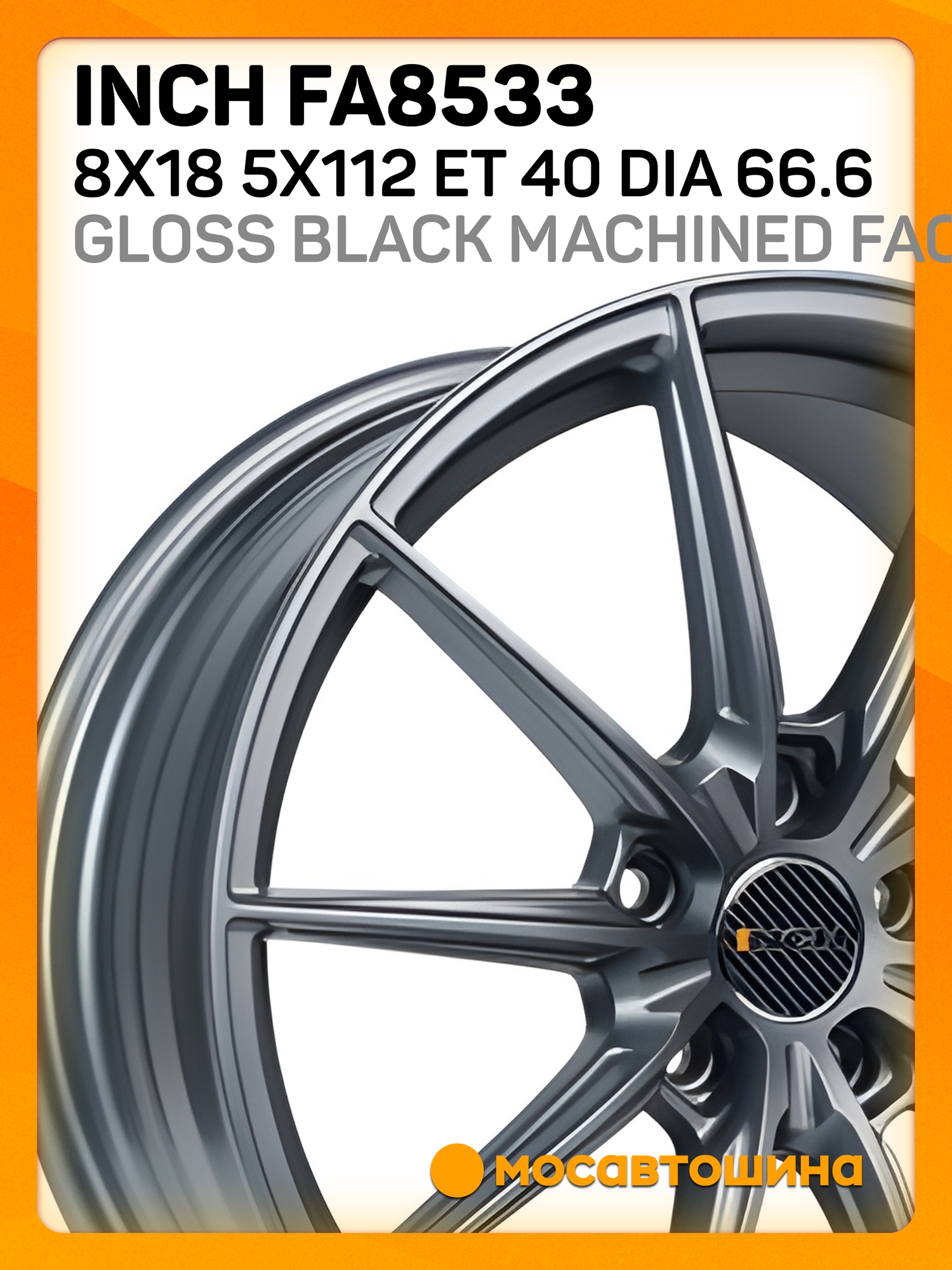 Автомобильные диски Inch FA8533 8x18 5x112 ET 40 Dia 66.6 Gloss Black Machined Face