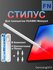 Стилус для HUAWEI MatePad, белый
