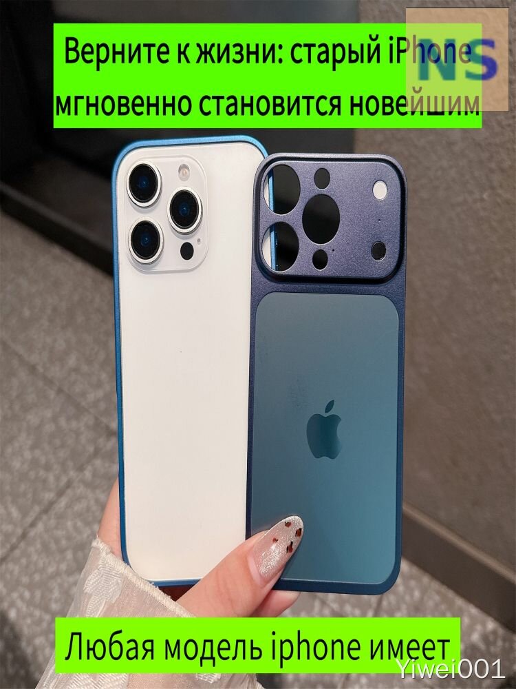Чехол для iPhone 13 Pro с металлической задней панелью, стильный дизайн, защита, для смартфона, в подарок, обложка