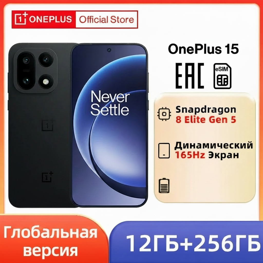 Смартфон OnePlus 15, 12/256ГБ, global