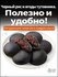 Печенье