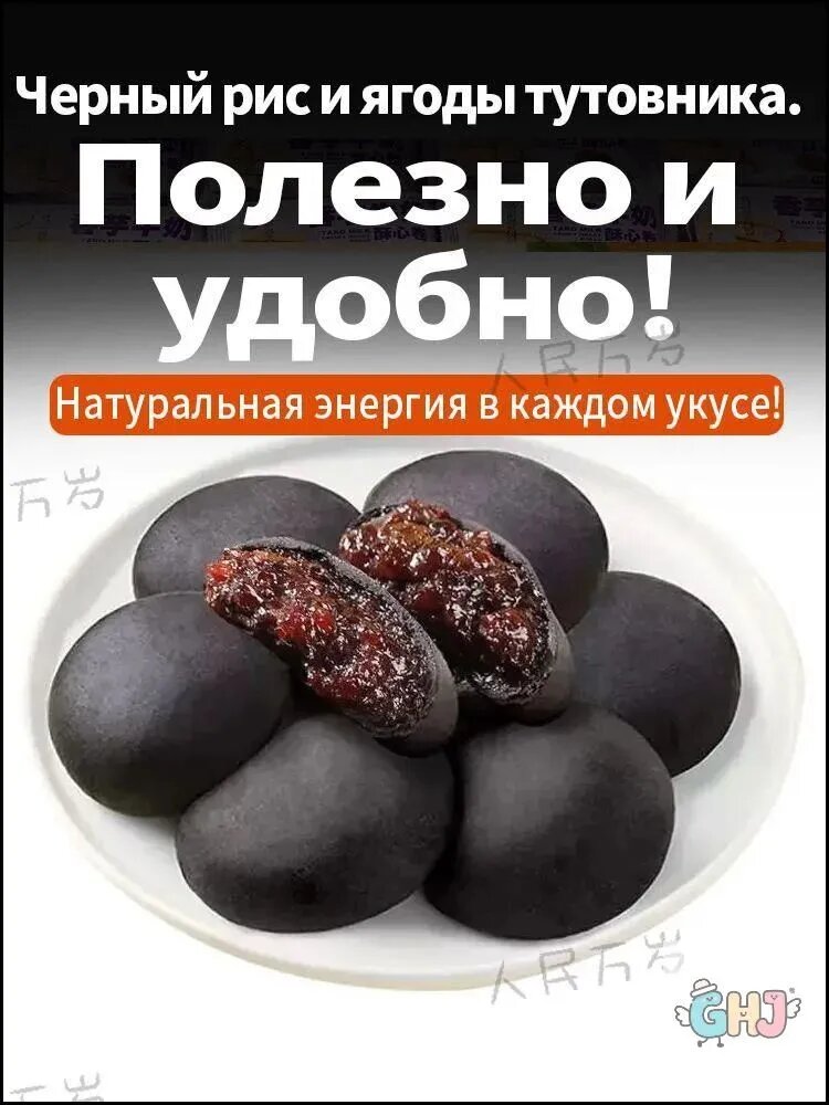 Печенье