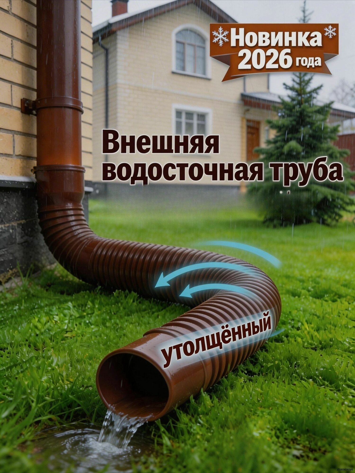 Труба дренажная удлинительная 80-100 мм, гибкая пластиковая для водостока