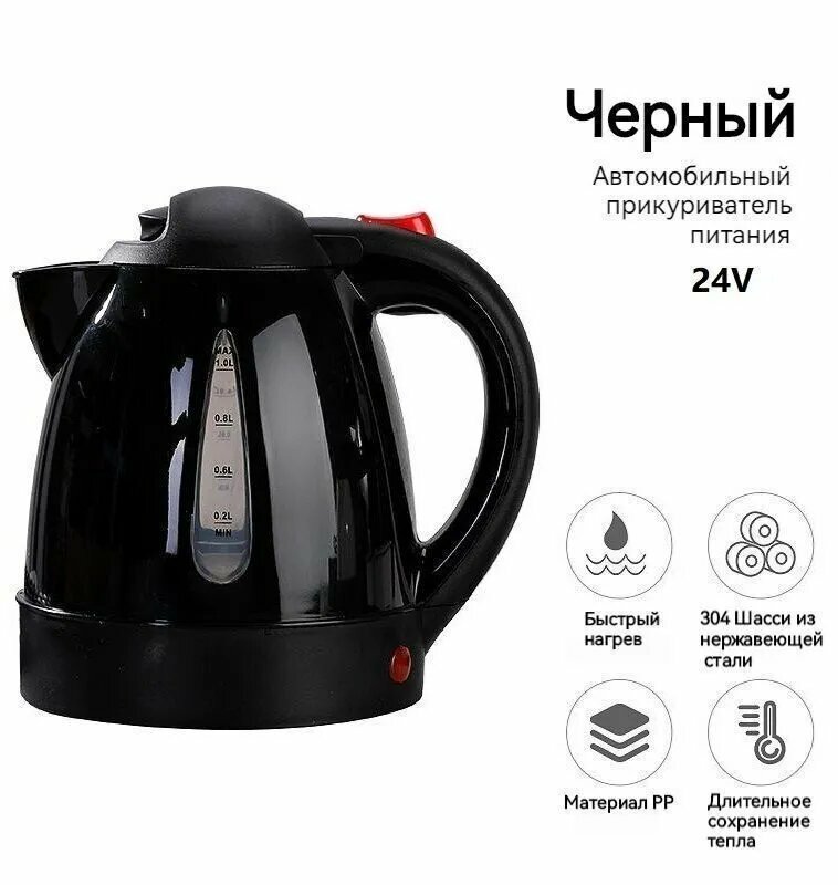 Электрический чайник 8DB66EC5FE4C4D16A829B57F09D2F112XO, черный