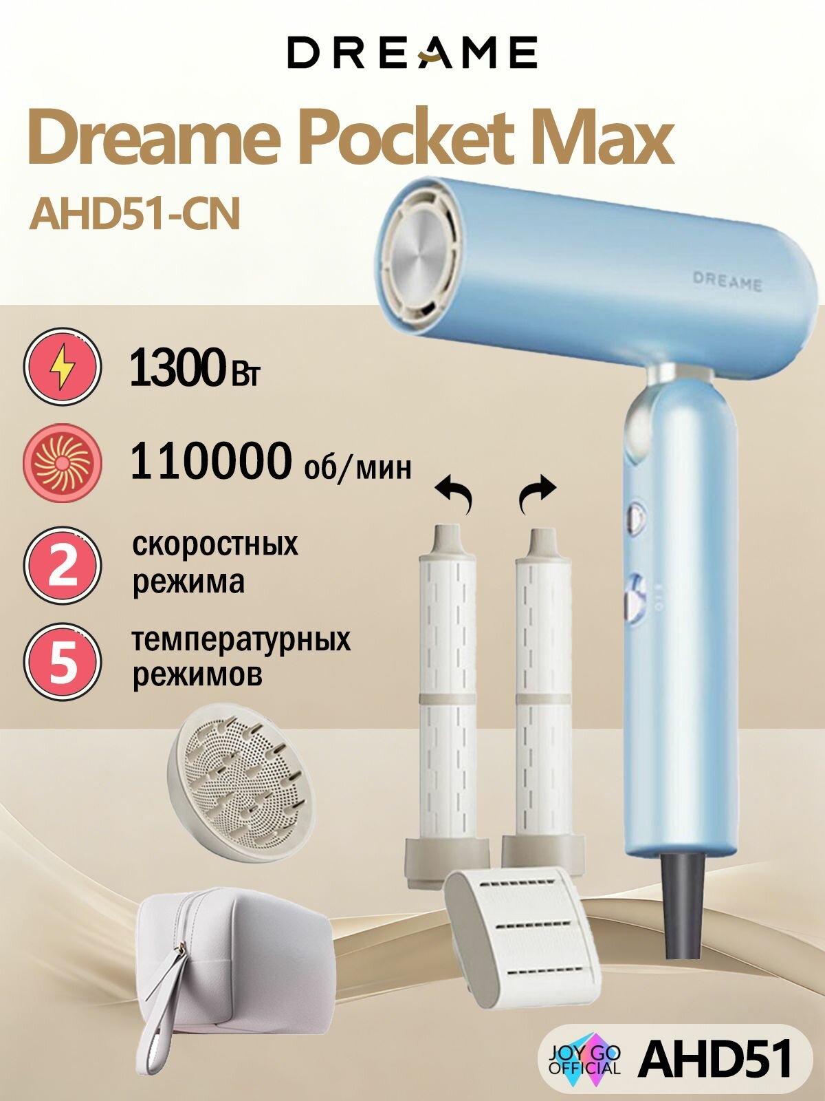 Dreame Фен для волос Dreame Pocket Max(CN)-AHD51 1300 Вт, скоростей 2, кол-во насадок 3, лазурный