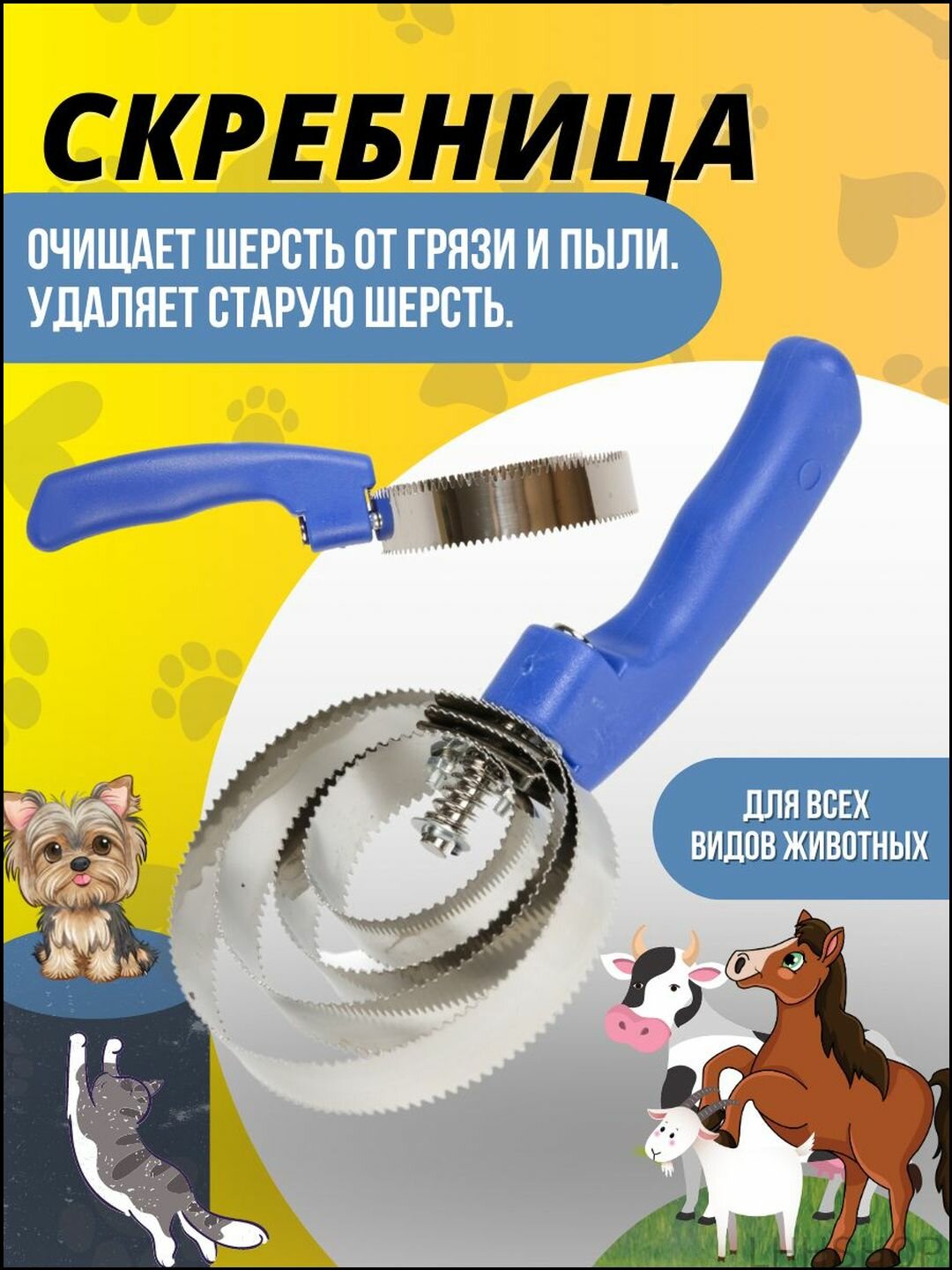 Дешеддер премиум, чесалка для вычесывания шерсти собак и кошек, пуходерка