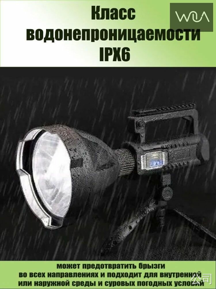 Фонарь-прожектор Юпитер аккумуляторный, 5000 люм, 1500м, IPX6, с треногой, для outdoors — фото 1