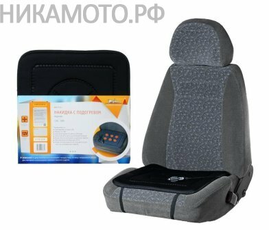 AIRLINE AHCP01 накидка (подушка) с подогревом! 12В, 18Вт\