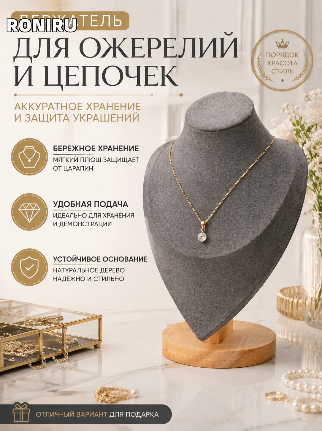 Подставка