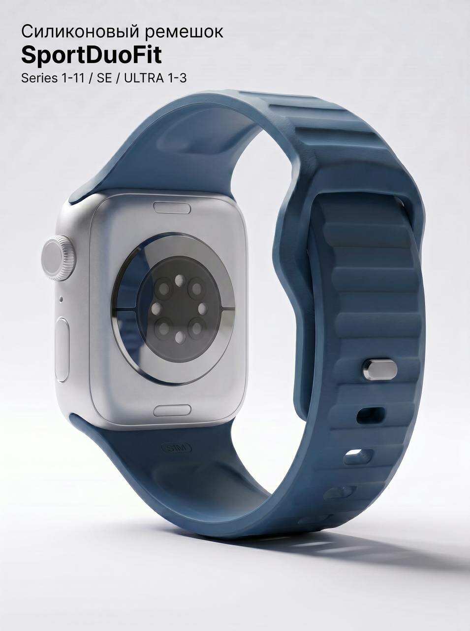 Силиконовый ремешок Stailer SportDuoFit для Apple Watch 42, 44, 45 Series 1-9 и SE 1-3; 46mm Series 10-11; 49mm Ultra 1-3 для эпл вотч темно-синий