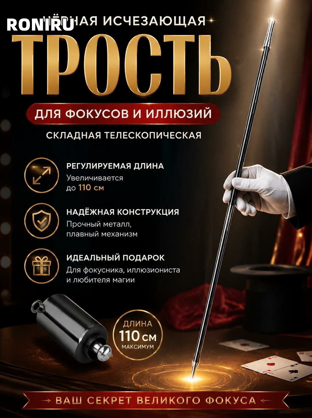 Черная исчезающая трость для фокусов и иллюзий — складная телескопическая палка для сцены и дома, подарок фокуснику