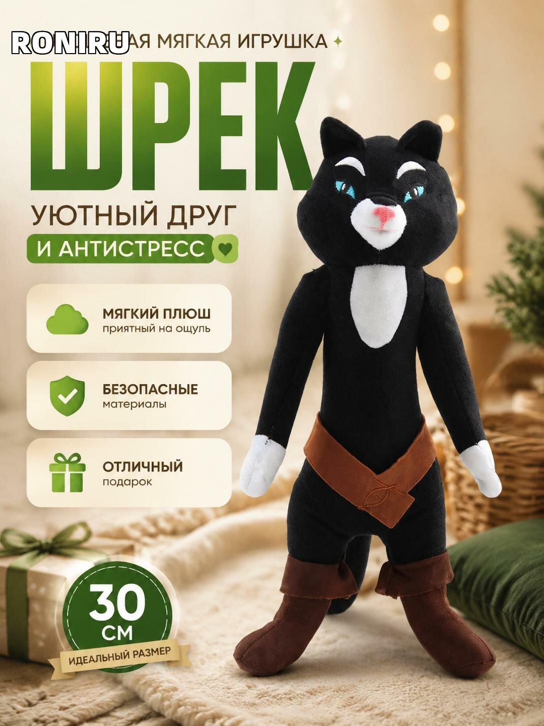 Плюшевая мягкая игрушка Шрек 30 см — уютный антистресс друг для детей, яркий подарок на день рождения и праздники