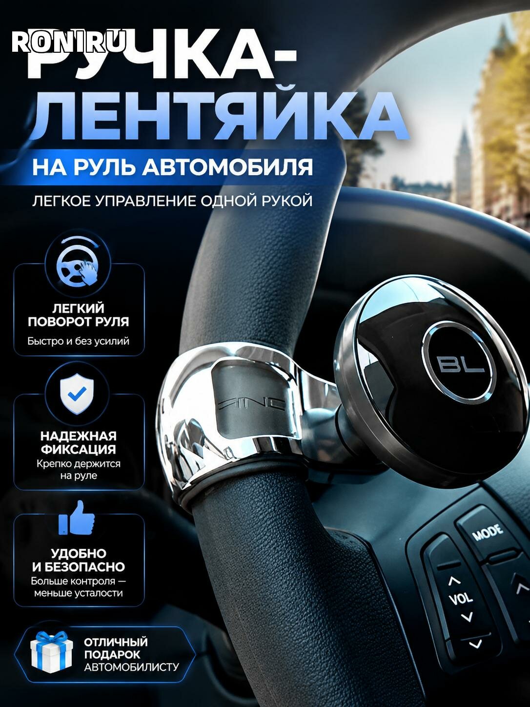 Ручка на руль для легкого управления автомобилем удобная ручка-лентяйка для быстрого поворота руля одной рукой