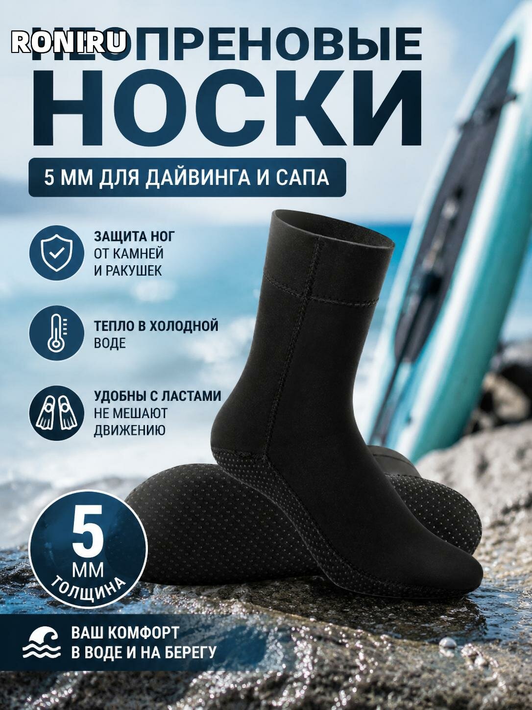 Носки спортивные