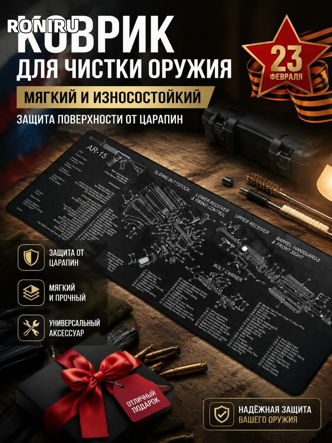 Коврик для чистки оружия мягкий и износостойкий — защита поверхности от царапин, универсальный аксессуар для ухода