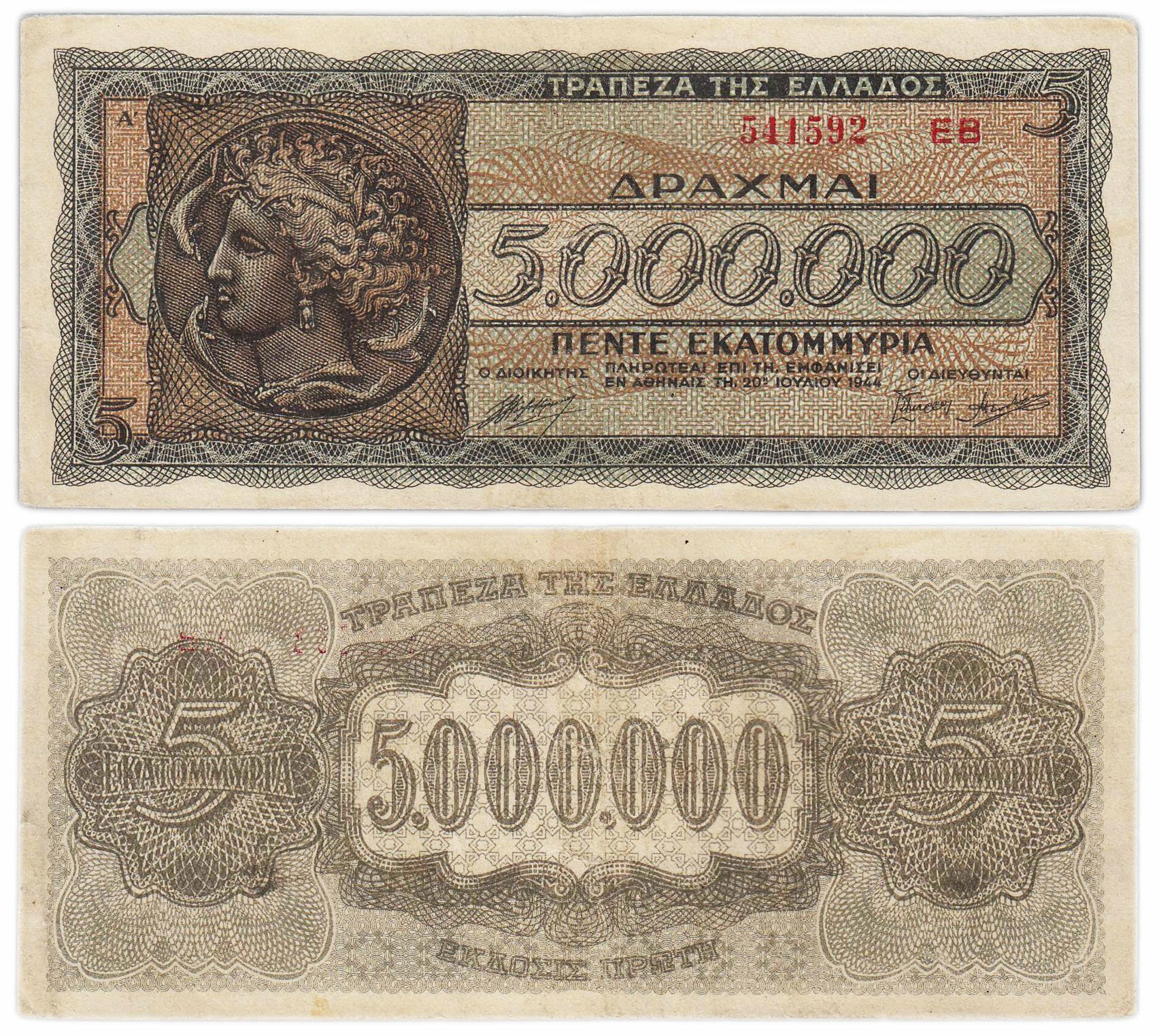 Греция 5000000 5 миллионов драхм 1944 года Pick 128b1