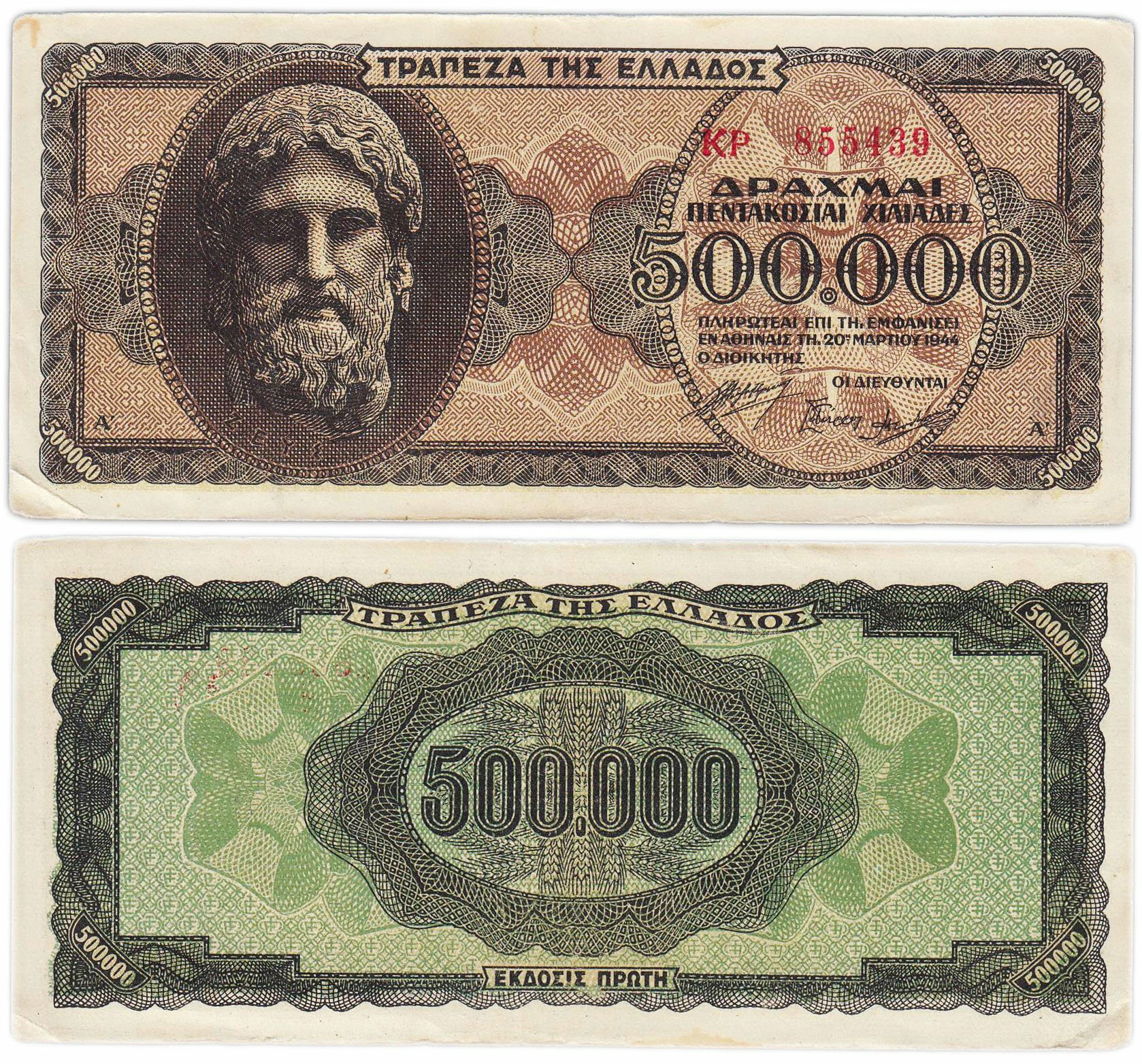 Греция 500000 драхм 1944 год Pick 126 a1