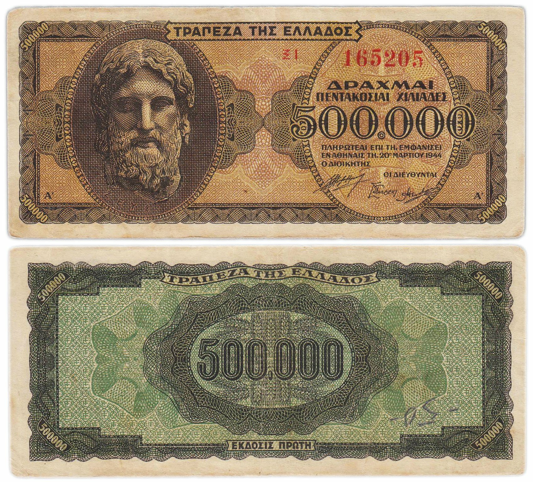 Греция 500000 драхм 1944 год Pick 126 a2