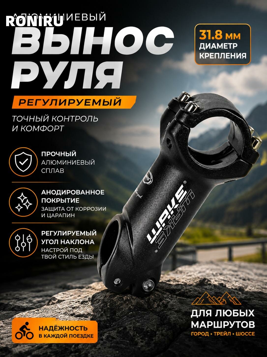 Алюминиевый регулируемый вынос руля 31.8 мм для велосипеда с анодированным покрытием — комфорт и точный контроль