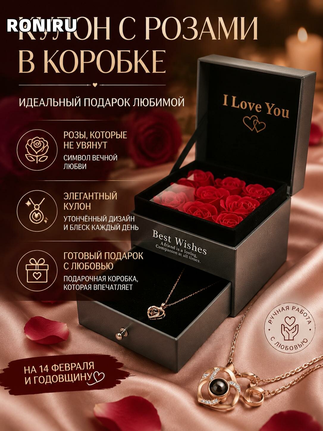 Кулон с розами в коробке — ручная работа, элегантное украшение и стильный подарок на 14 февраля и годовщину для неё