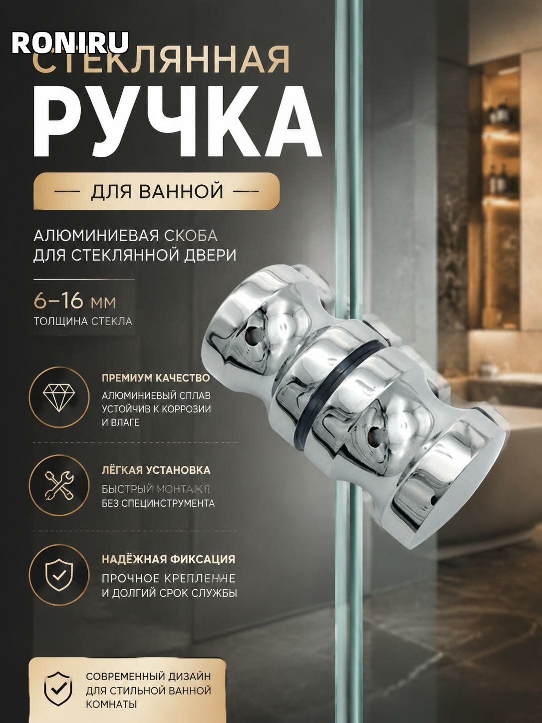 Стеклянная ручка для ванной — алюминиевая скоба для стеклянной двери 6-16 мм, современный стиль, лёгкая установка