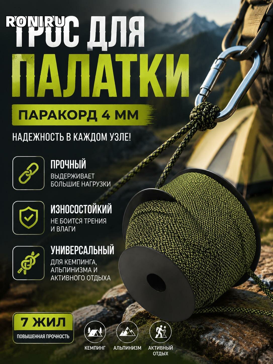 Трос для палатки 4 мм - прочный и износостойкий паракорд для кемпинга, альпинизма и активного отдыха на природе!