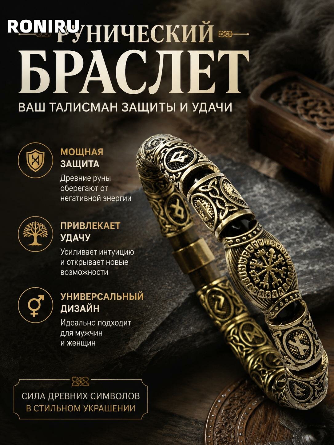 Браслет