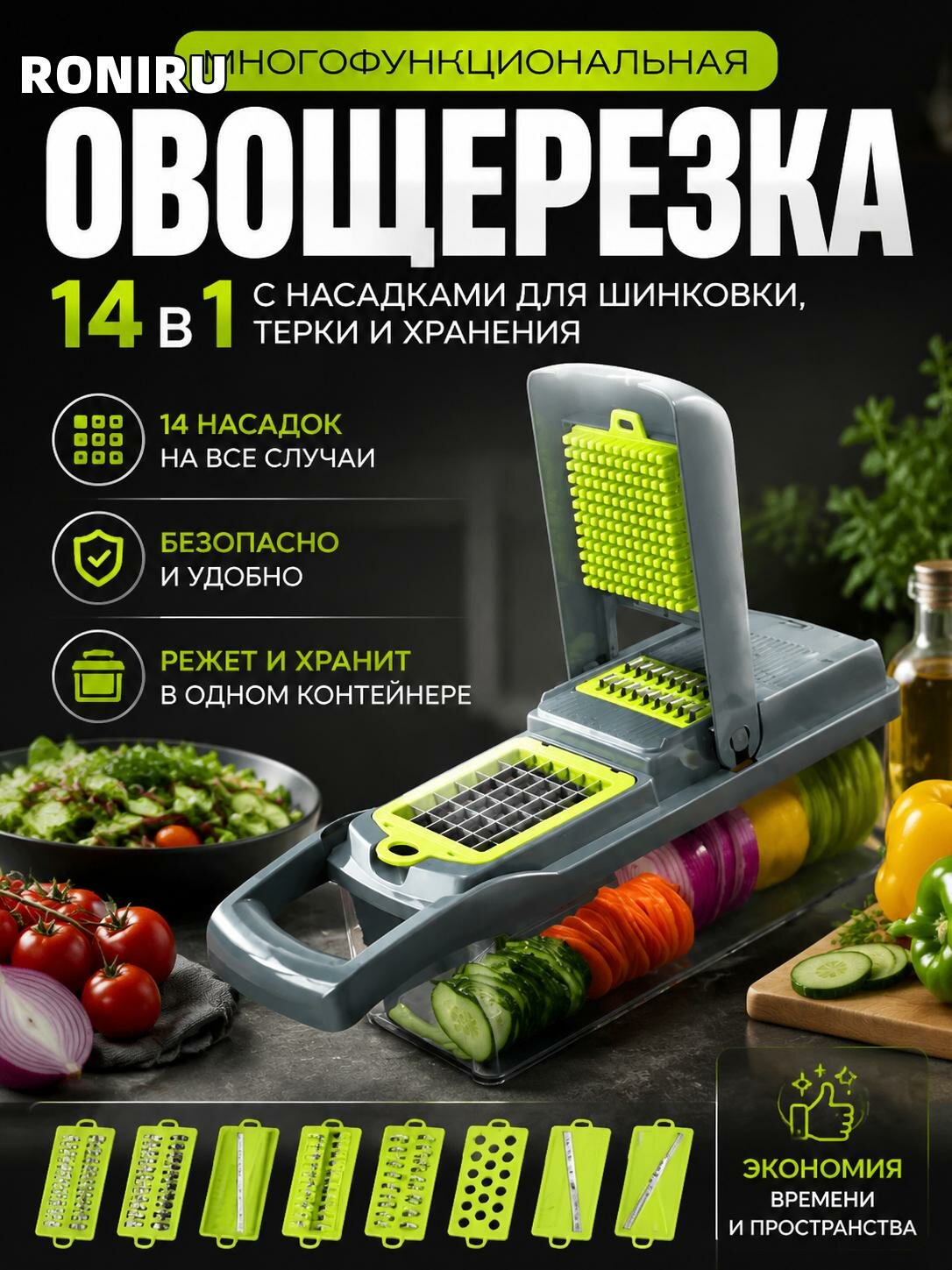 Фрукто-овощерезка ручная 14 в 1 — многофункциональная овощерезка с насадками для шинковки, терки и хранения дома